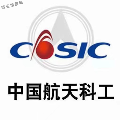 航天科工四院九部2023届人才招聘正式启动！-2026校园招聘-今日招聘网